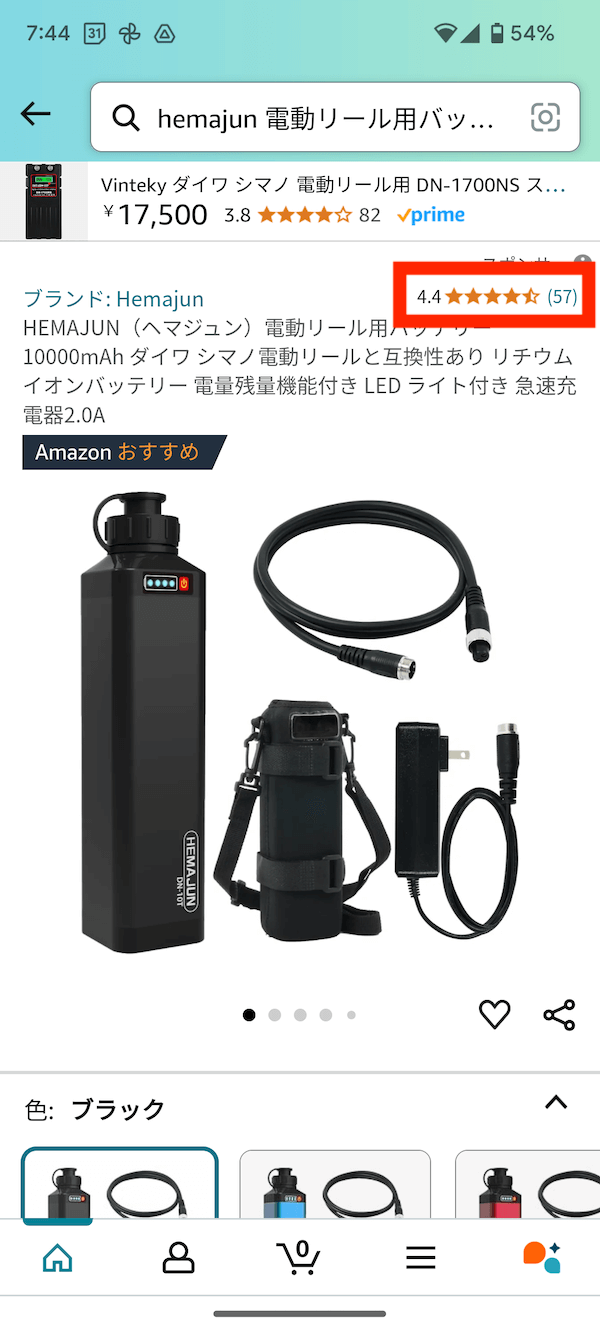 【レビュー】HEMAJUNの電動リール用リチウムイオンバッテリー DN-10Tでレオブリッツ300Jを使ってみた - ノリックジオグラフィック