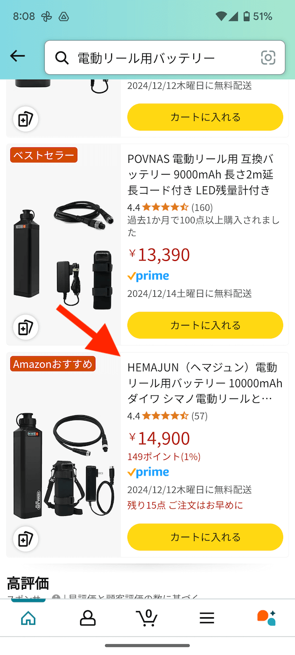 HEMAJUNの電動リール用バッテリーの選び方を説明！DN、DLの違いは？ - ノリックジオグラフィック