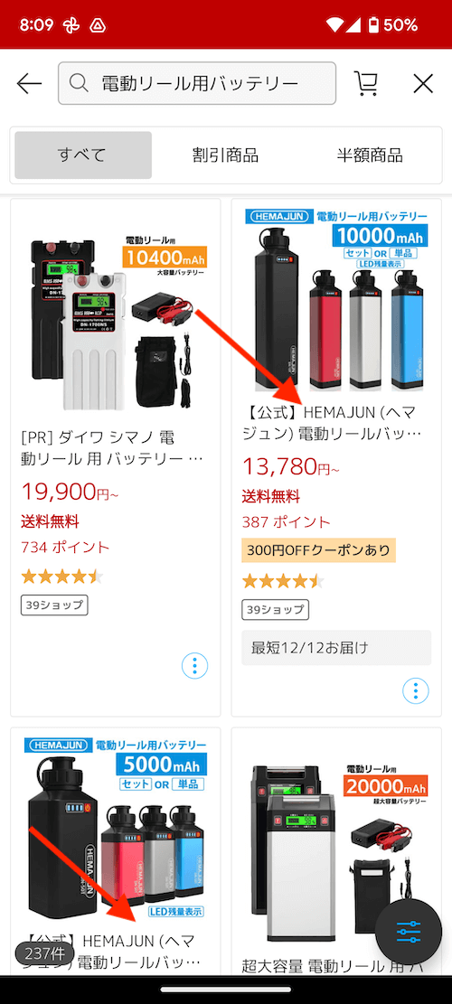 HEMAJUNの電動リール用バッテリーの選び方を説明！DN、DLの違いは？ - ノリックジオグラフィック